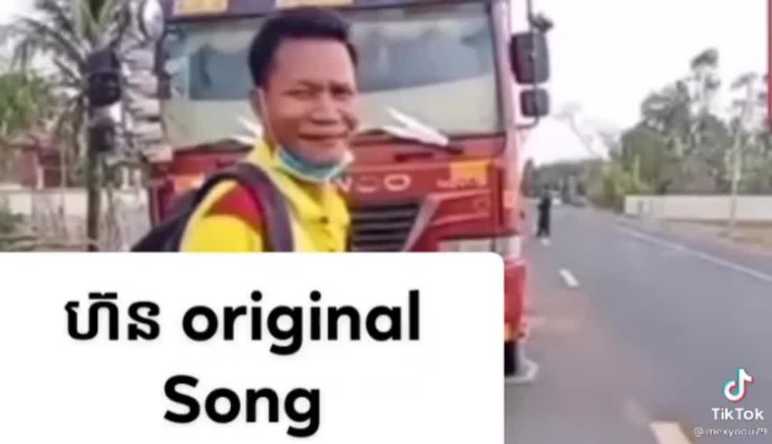 Original ពូហន - TNAOT