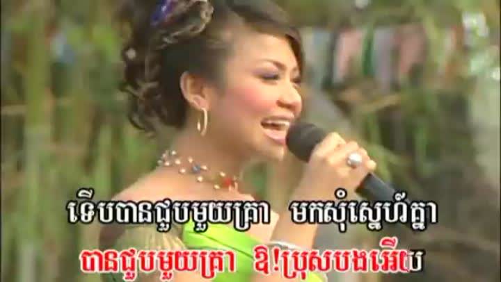 កញ្ចាញ់ចេកអើយ - TNAOT