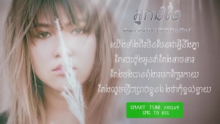 អ្នកដទៃ|Like មួយ👍 - TNAOT