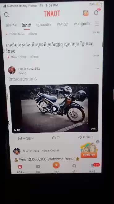 វិធីចូលមើលដើម្បីបានកាក់មាស - TNAOT