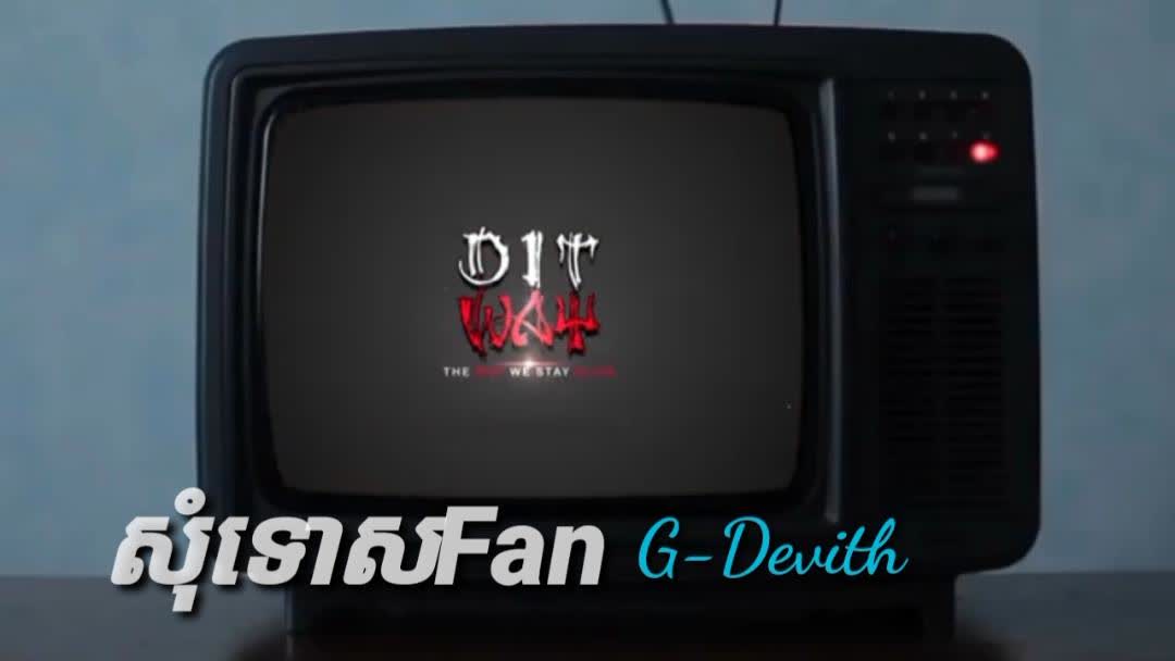 សុំទោសfan🙏-[G-Devith](បទថ្មី) - TNAOT