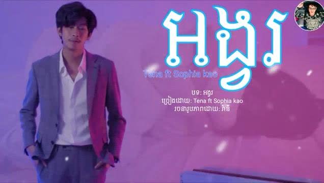 អង្វរ (2n) - TNAOT