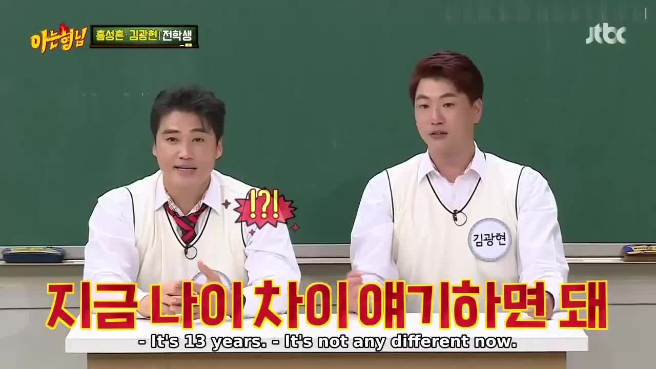 K show Knowing Brother EP 18 part 2 - TNAOT