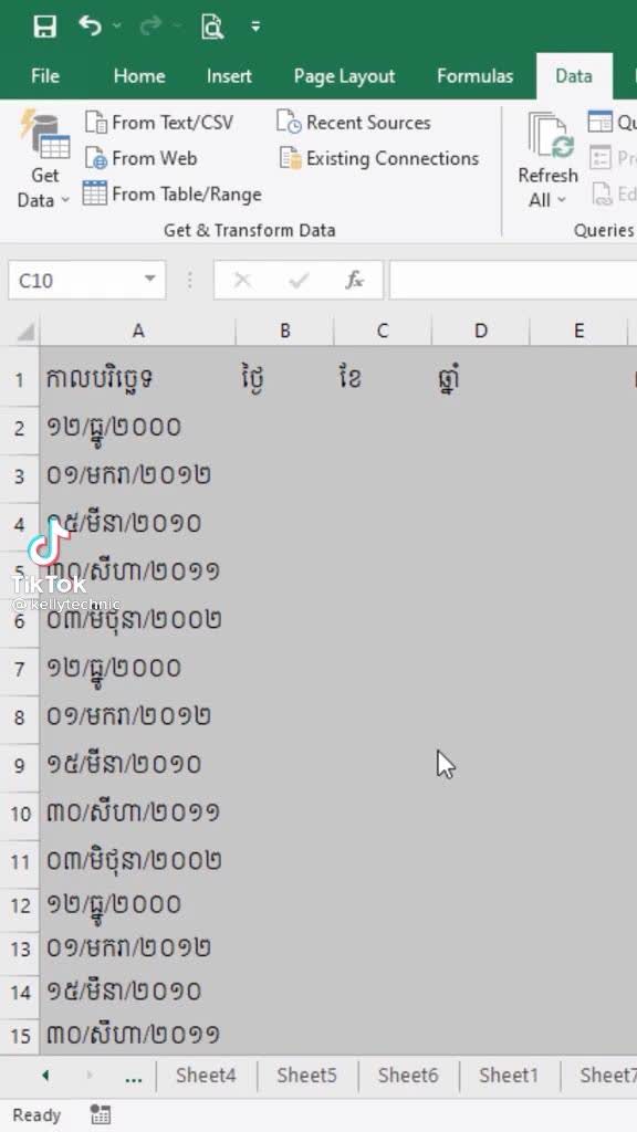 Exel កែទម្រងបរិច្ឆេទ - TNAOT