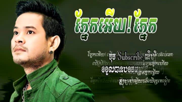 DJ 2021 KHMER - TNAOT