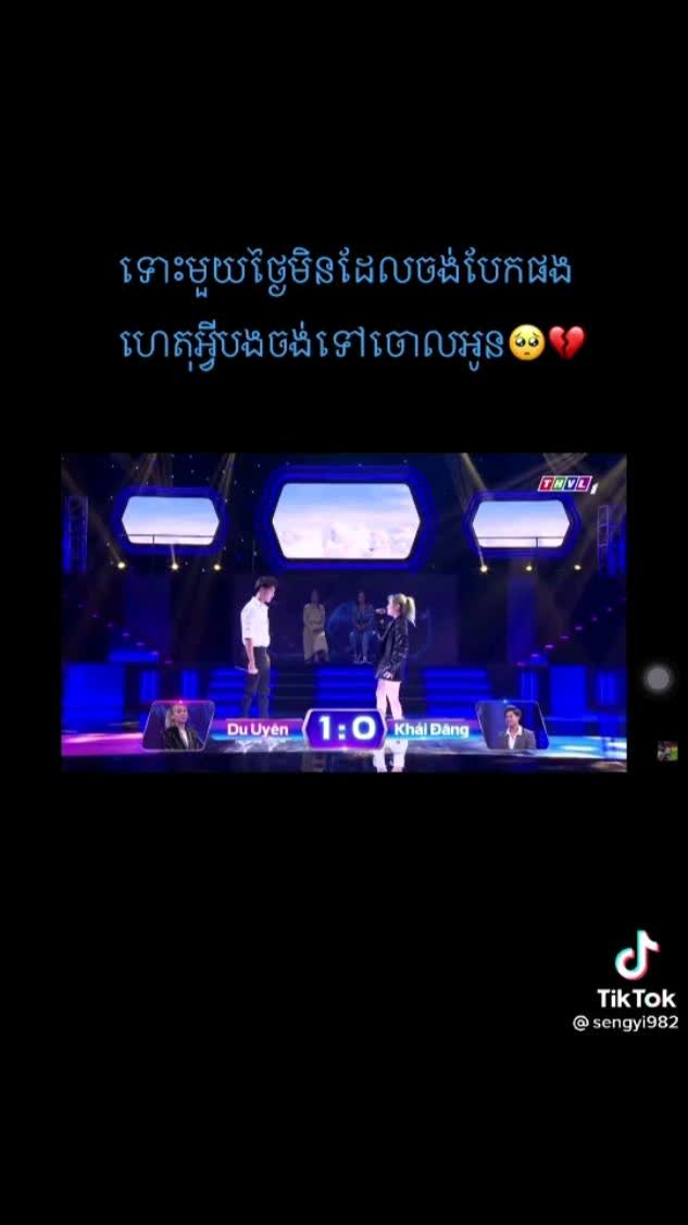 She song so cool 😎 - TNAOT