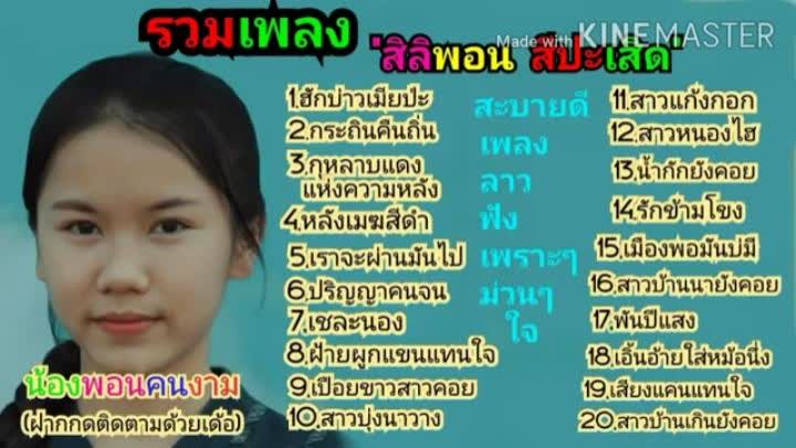 DJ 2021 KHMER - TNAOT