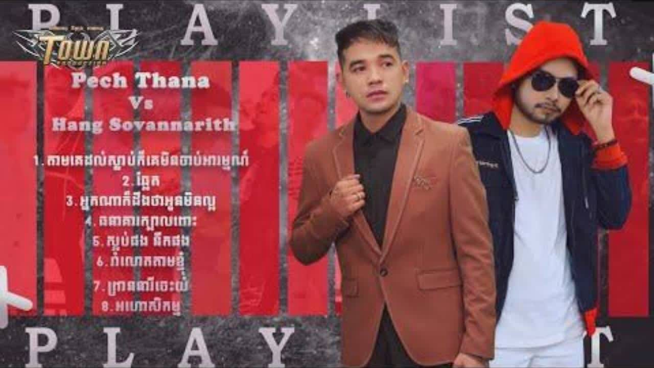 Playlist Thana vs Sovannarith _ NopStop Music _ Town Production_【Official Playlist 】 01 ...