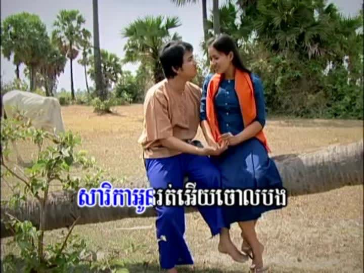 កន្សែងស្លាដក់ - TNAOT