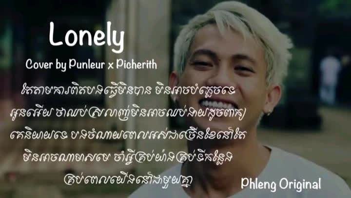 Lonely - by Punleur - TNAOT