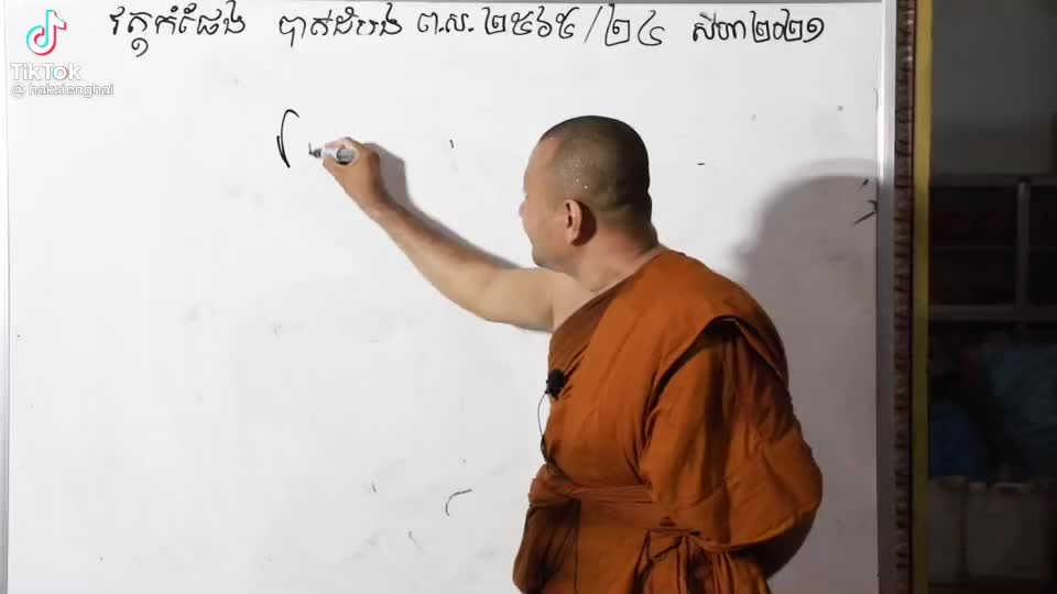 ខ្ញុំស្មានតែអ៊ុន តាក់នឹងមនុស្ស - TNAOT