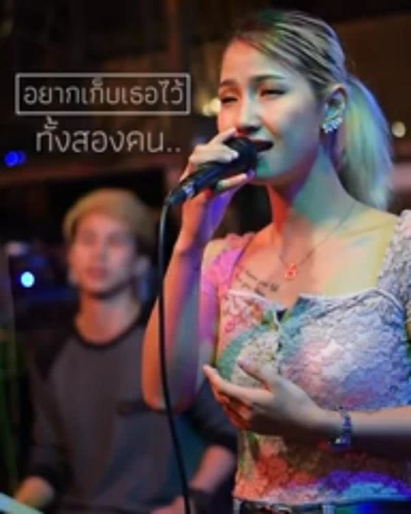 Thai song - TNAOT