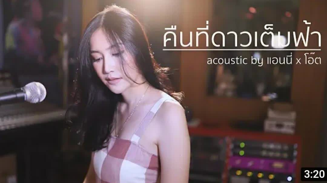 thai song - TNAOT