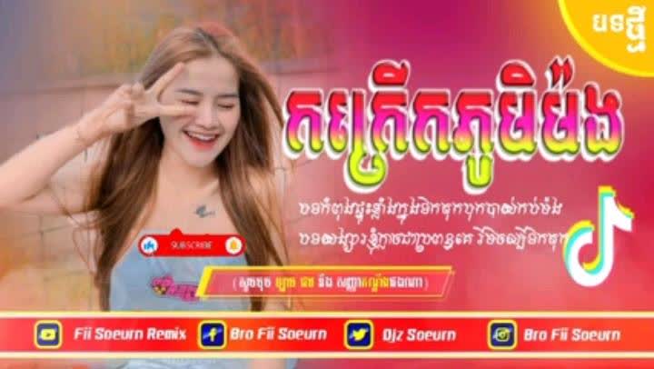 🥁Remix 2021🥁 - TNAOT