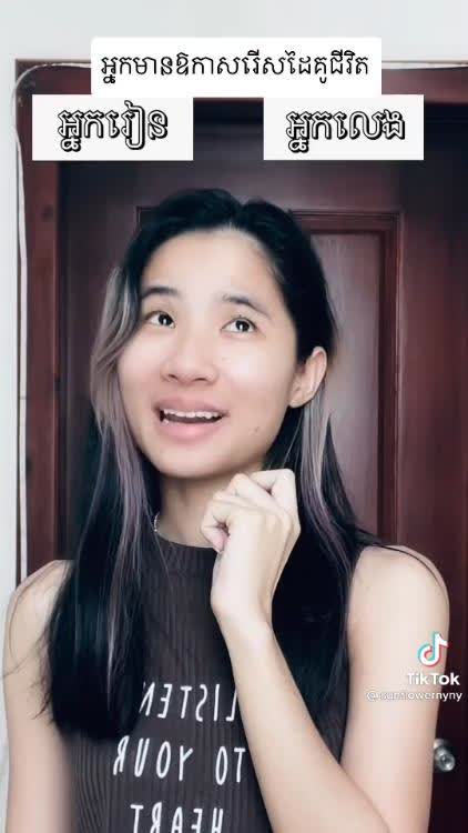 សមត្ថភាពពិសេស ភាគទី១ ចង់ឲ្យចេញភាគ២ like1 comment - TNAOT