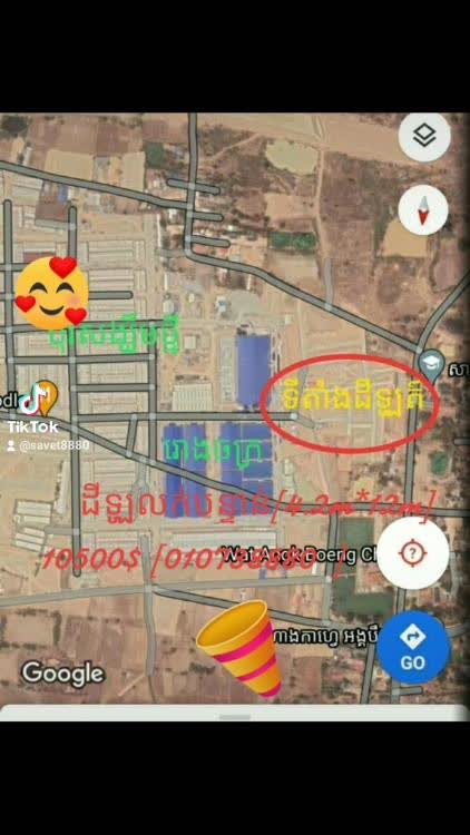 ដីឡូ លក់បន្ទាន់010738880 - TNAOT