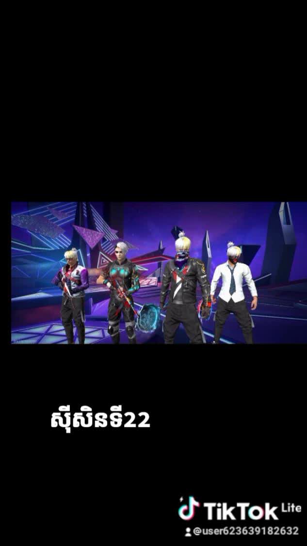 ស្ដេចអ្នកខ្លាំង - TNAOT