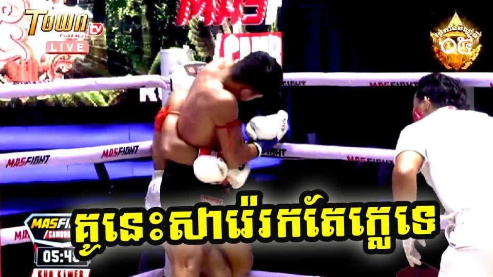 ឃន សុម៉ាលី Vs រិទ្ធ មច្ឆា - TNAOT