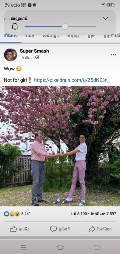 ខ្លាចអត - TNAOT