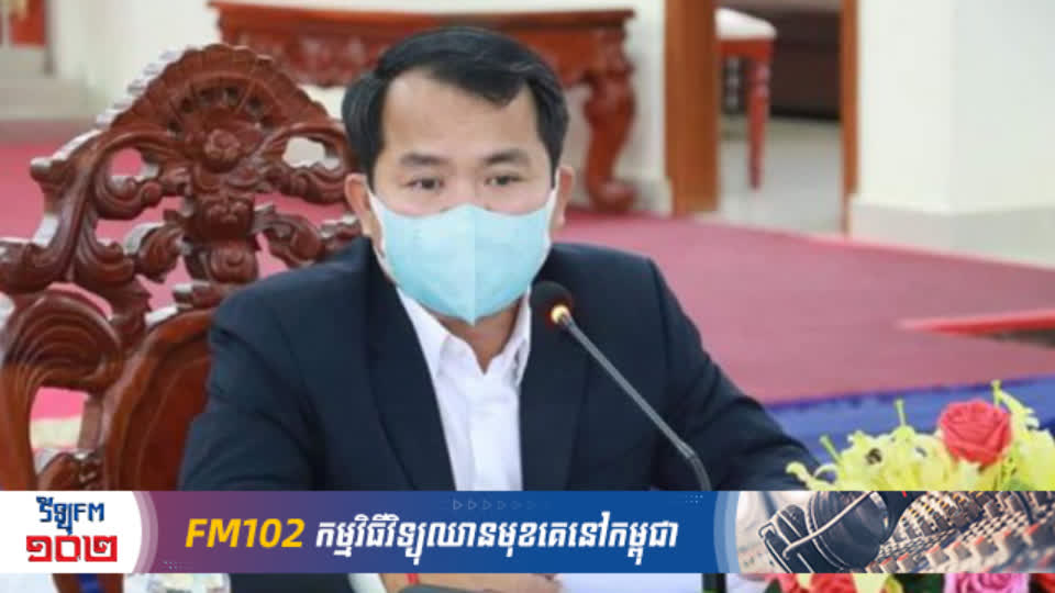 កណ្ដាលហាមការជួបជុំ និងផ្អាកមុខរបរមានហានិភ័យខ្ពស់ ដើម្បីទប់ស្កាត់ Covid-19 - TNAOT