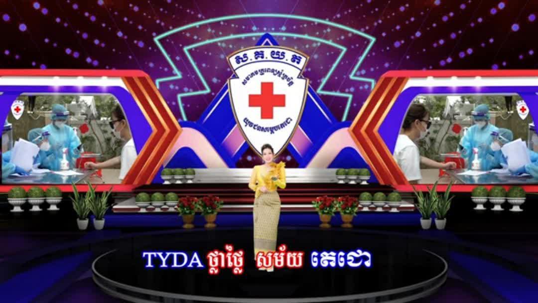 TYDA គុណធម៌ - TNAOT