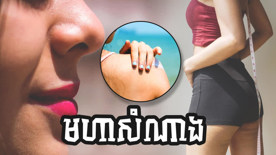 មហាសំណាង! បើបុរសណាបាននារីទាំងនេះជាប្រពន្ធ [ក្បួននរវិទ្យា] ប្លែកៗ - BLEK BLEK - TNAOT