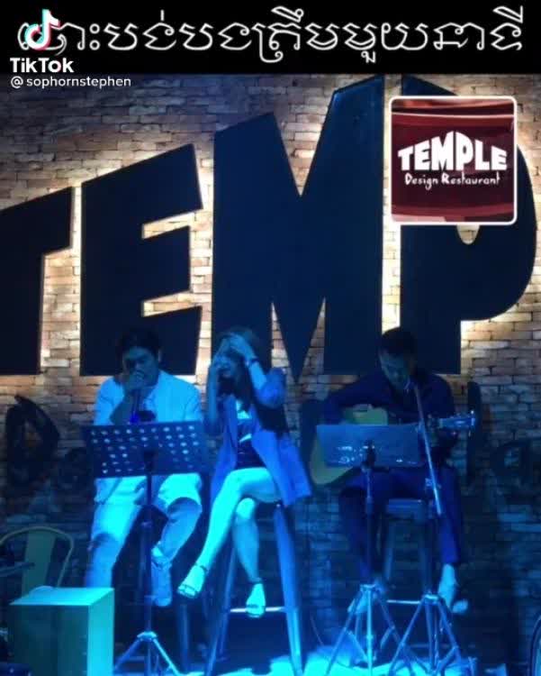 កែវ វាសនា ទី2 - TNAOT