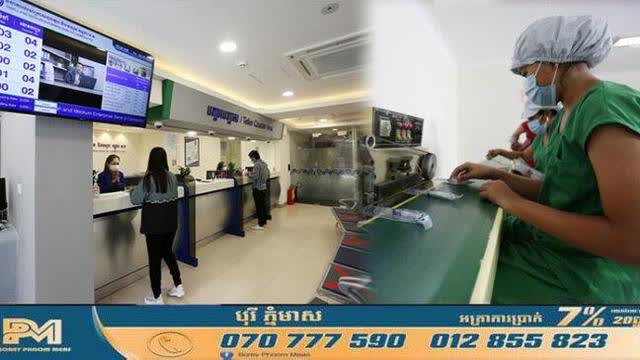 ប្រាក់កម្ចី ADB ចំនួន៤០លានដុល្លារ សម្រាប់ការអភិវឌ្ឍវិស័យហិរញ្ញវត្ថុរបស់កម្ពុជា - TNAOT