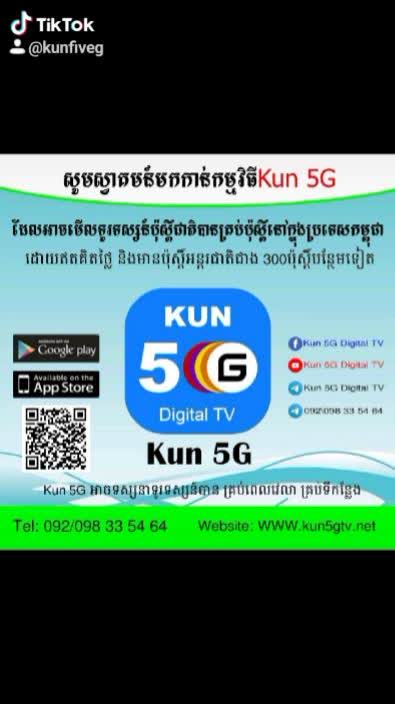 Kun 5G Digital TV - TNAOT