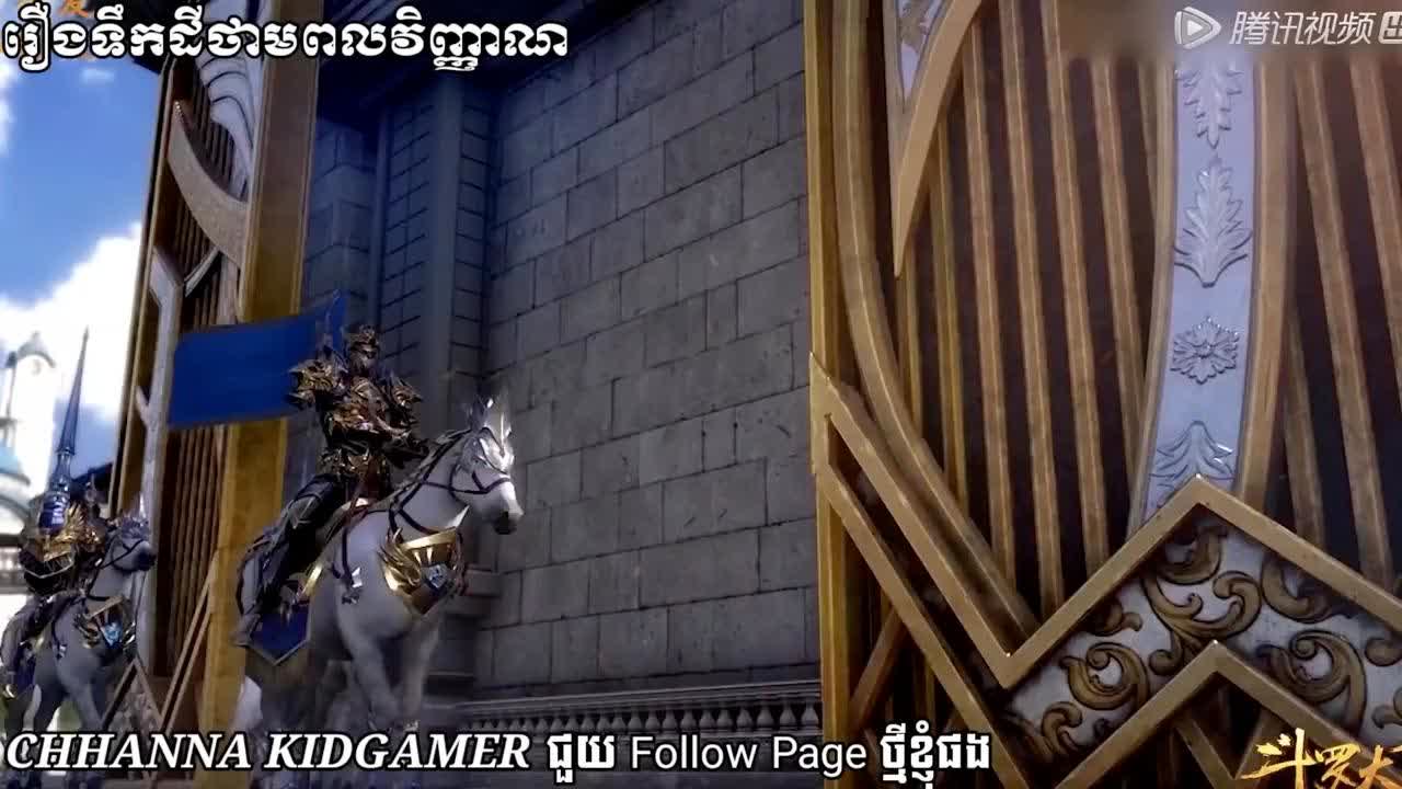 ទឹកដីថាមពលវិញ្ញានep 90 - TNAOT