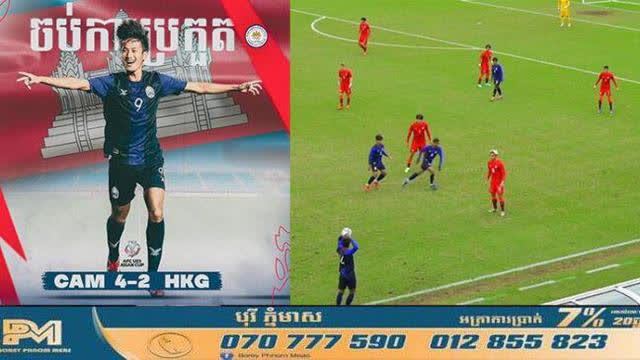 អបអរសាទរ ! ក្រុមគោព្រៃជំទង់កម្ពុជា យកឈ្នះ U23 ហុងកុង ៤-២ នៃវគ្គជម្រុះពានរង្វាន់ AFC U23 Asian ...