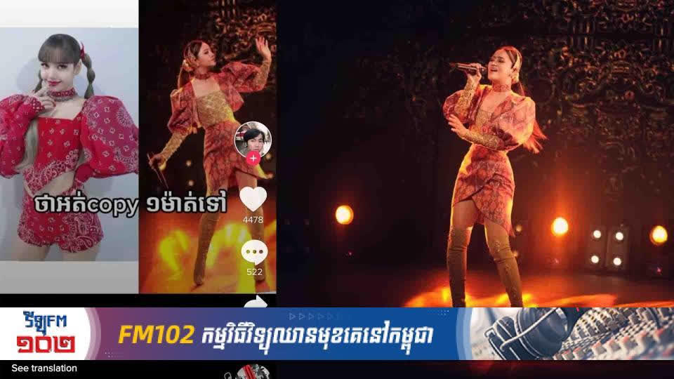 អានការបកស្រាយនេះហើយ Fan Lisa អាចក្អួតឈាម ក្រោយចោទ សុគន្ធកញ្ញា លួចចម្លងឈុត - TNAOT