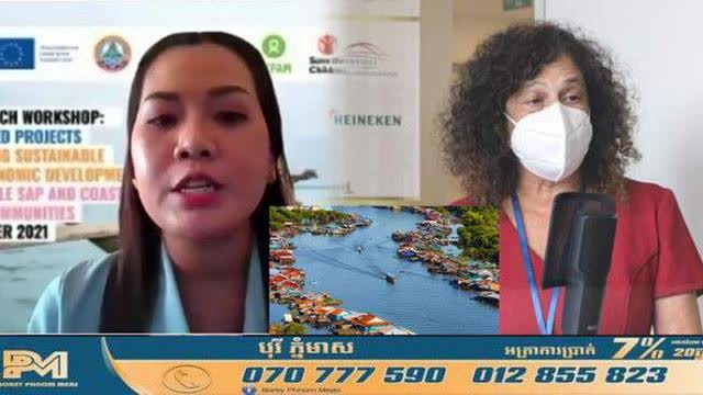 គម្រោងចំនួនបួន ដែលទទួលបានថវិកាពីសហភាពអឺរ៉ុប ដើម្បីគាំទ្រសហគមន៍នេសាទ ក្នុងខេត្តជុំវិញបឹងទន្លេសាប ...