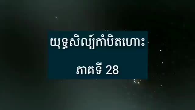 Yuthsil Kambet Hors 28 - TNAOT