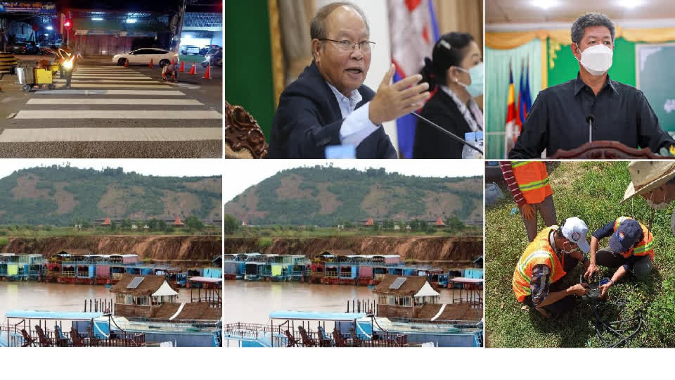 សរុបព្រឹត្តិការណ៍សំខាន់ៗប្រចាំល្ងាចថ្ងៃទី ៤ ខែវិច្ឆិកា ឆ្នាំ២០២១ - TNAOT